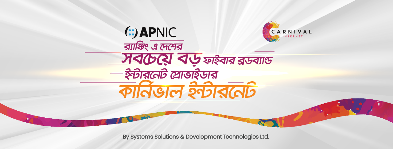 What Makes Carnival Internet the Fastest Internet Service Provider in ...